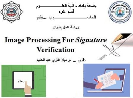 A virtual workshop on the image processing for signature verification ...